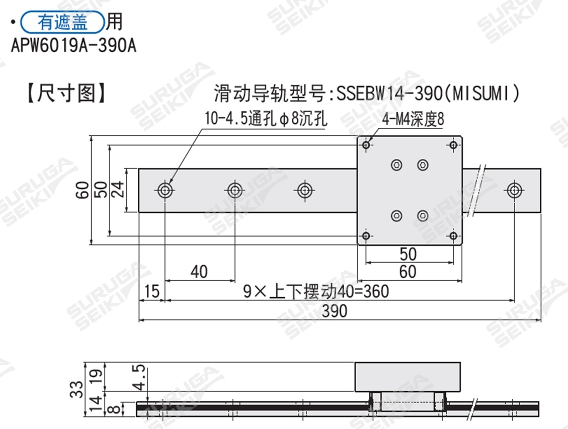 APW6019A-390A|骏河精机科技(上海)有限公司_骏河精机