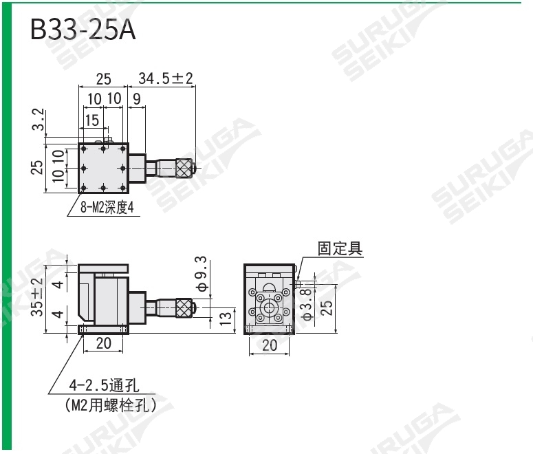 B33-25A|骏河精机科技(上海)有限公司_骏河精机