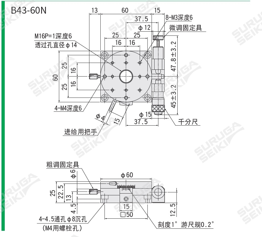 B43-60N|骏河精机科技(上海)有限公司_骏河精机