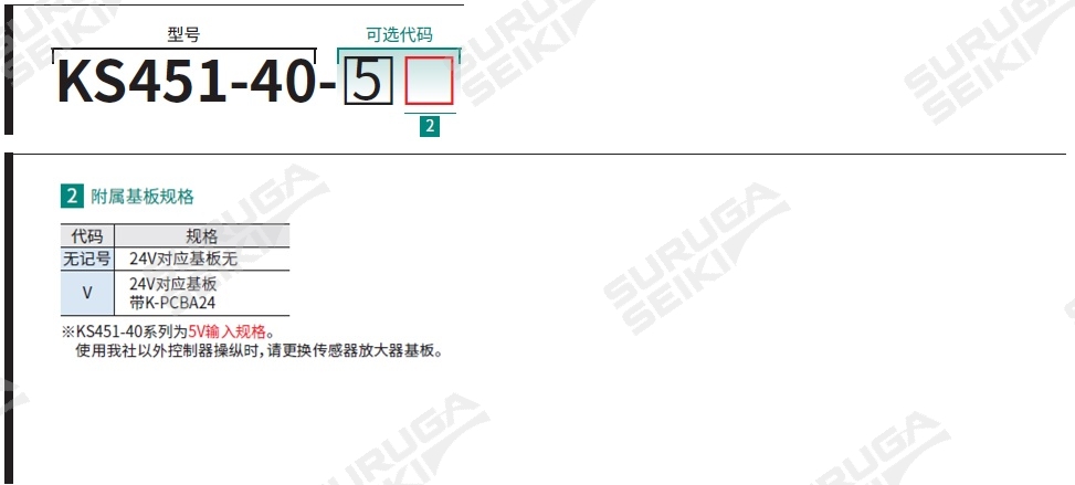 KS451-40|骏河精机科技(上海)有限公司_骏河精机